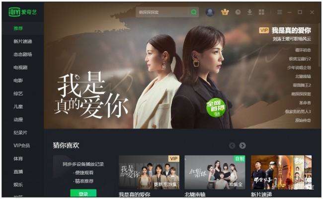爱奇艺去广告去升级TV版图标