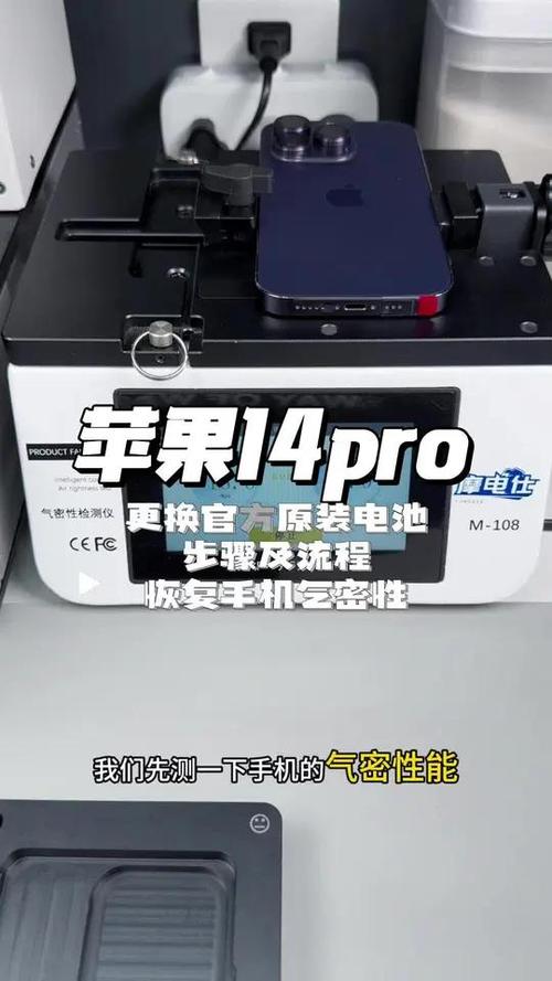 苹果有必要换原装电池吗图标