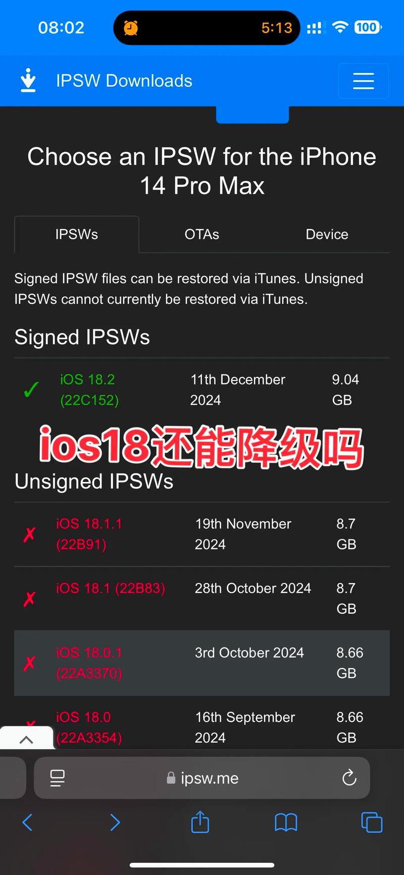 iphone不用电脑怎么降级系统图标