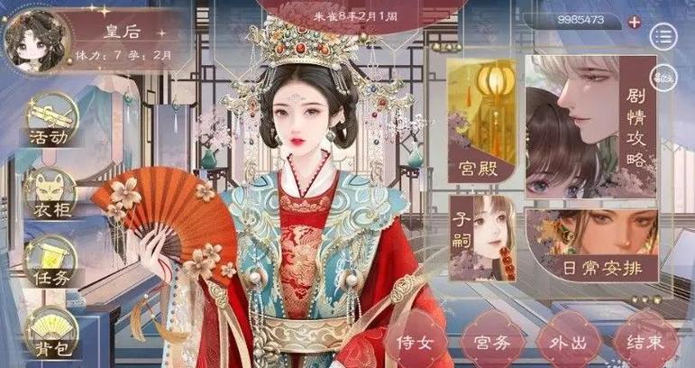 从秀女到宠妃的宫斗小说图标