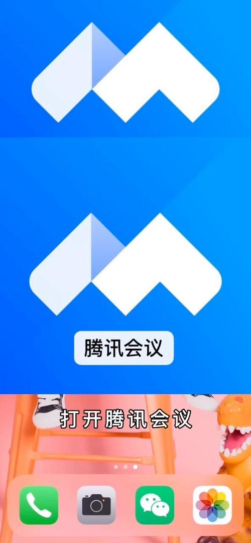 腾讯视频会议下载图标