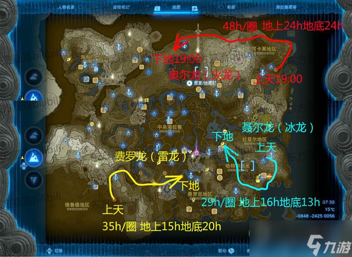 塞尔达的龙有什么用图标