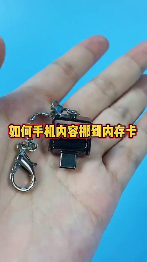 小米手机内存移到sd卡图标