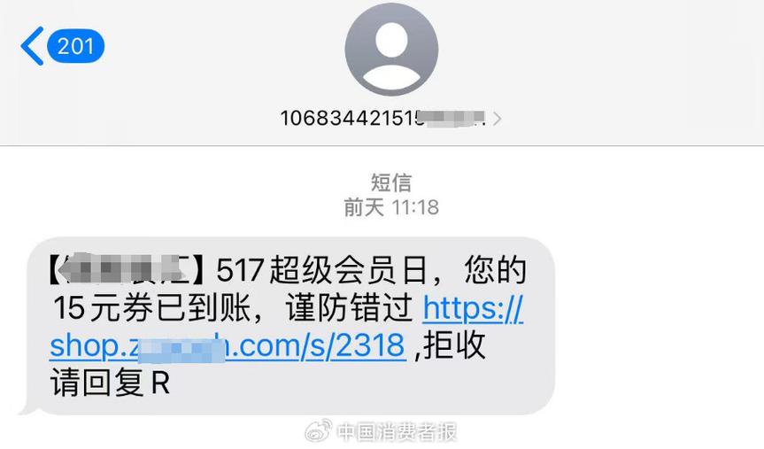 发多少广告短信会被限制图标