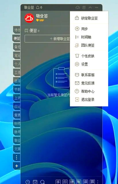 便签可以设置密码吗图标