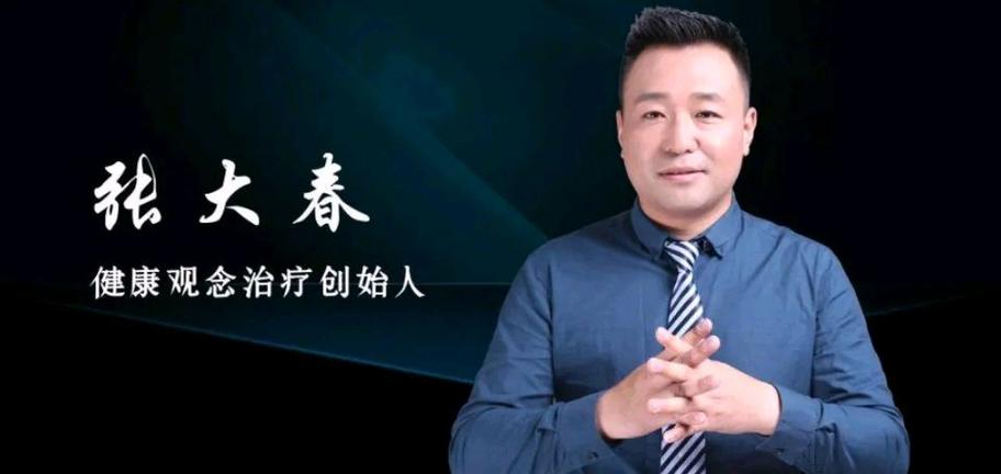张大春讲养生是传销吗图标