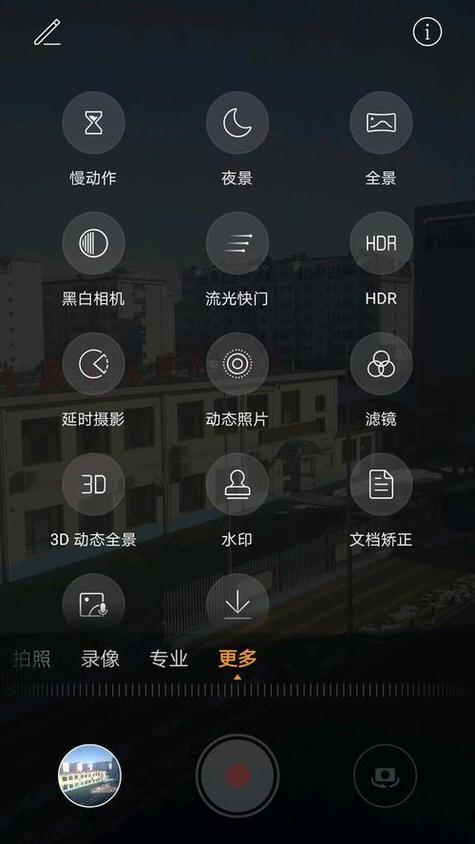 小米手机照相功能怎么设置图标