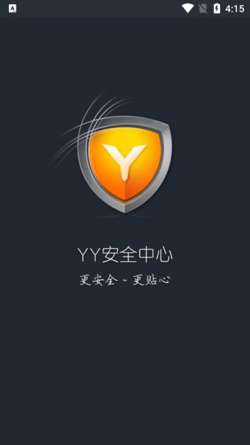 YY安全中心登录图标