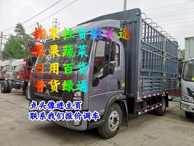 运满满运费价目表截图