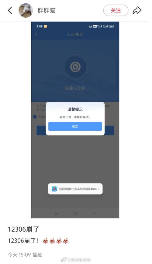 网络异常请稍后重试图标