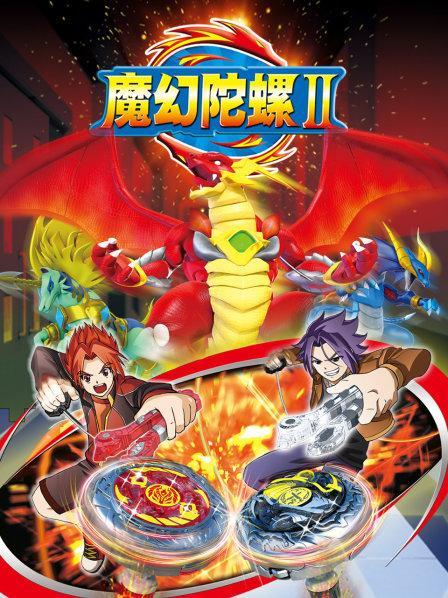 魔幻陀螺里面的陀螺图标