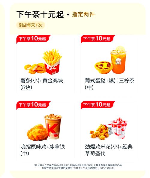 肯德基大神卡怎么用最划算