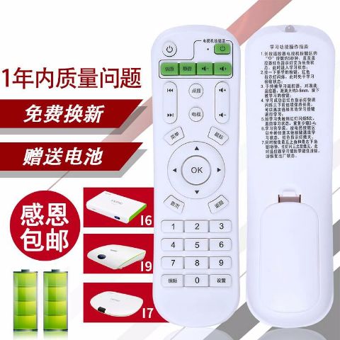 机顶盒万能遥控器锁了怎么解锁图标