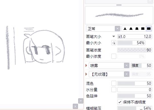 sai线稿用什么笔刷截图