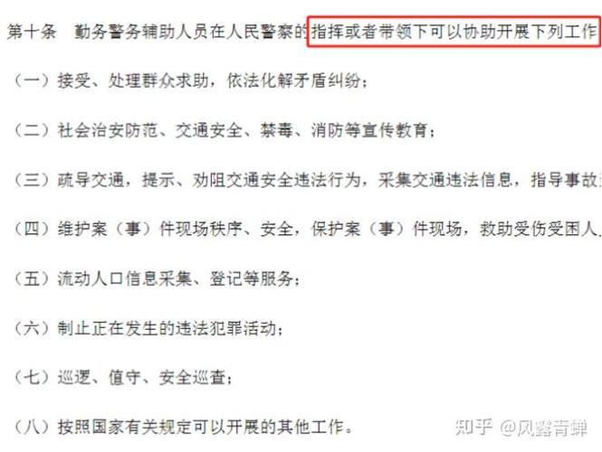 出警是什么警察图标