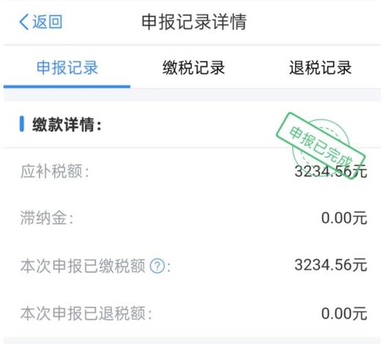税款滞纳金自动计算器