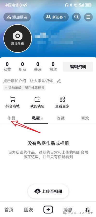 抖音草稿箱在哪里找到图标