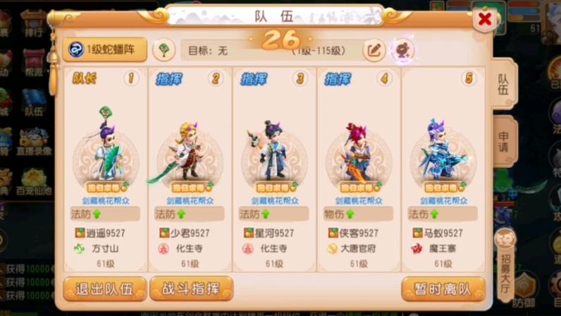 梦幻西游手游玩新区还是老区图标