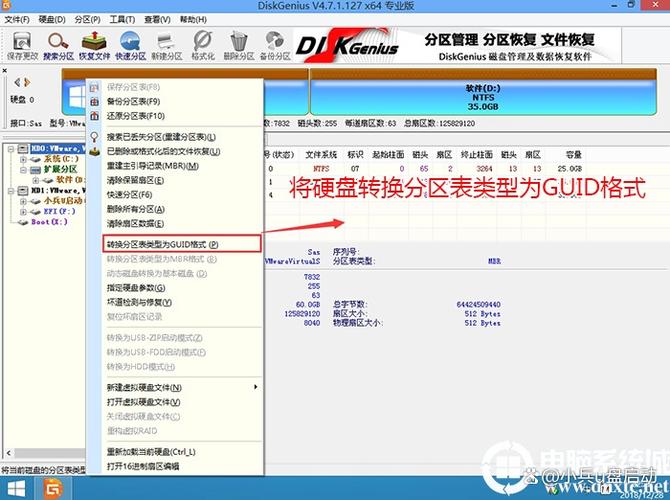 固态硬盘用mbr还是GPT图标