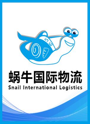 蜗牛人工服务电话图标