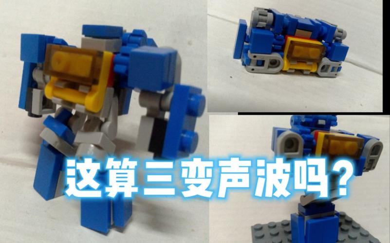 怎么用积木拼迷你金刚图标