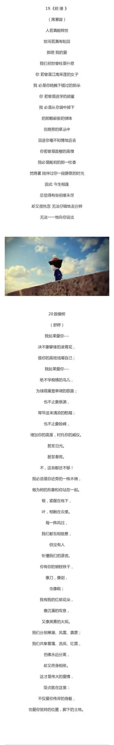 自创现代诗