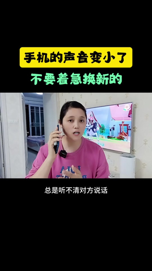为什么抖音的声音变小了图标