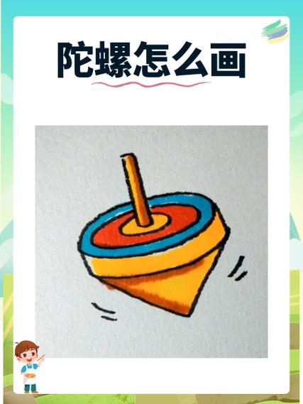 陀螺怎么装图标