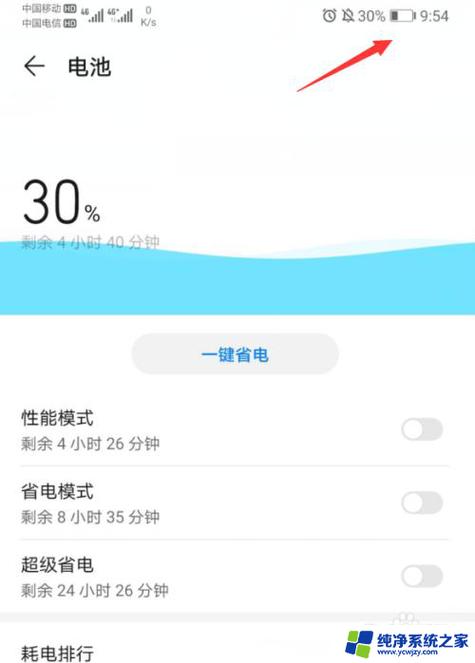 电池标记里面有个树叶图标