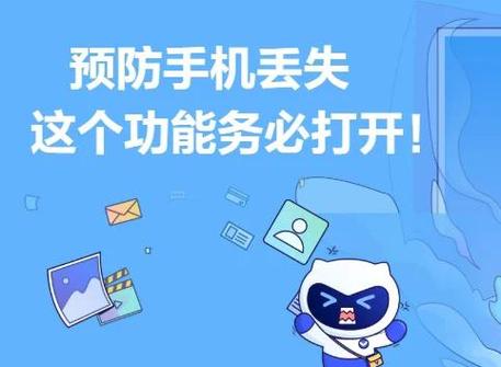 vivo手机丢了能找回来吗图标
