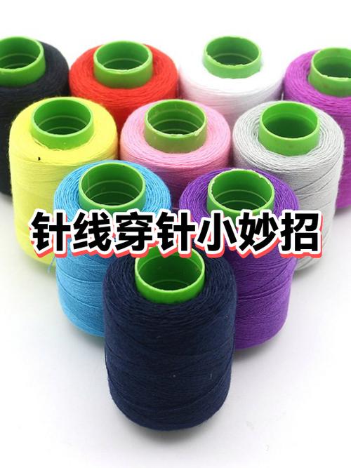绣针怎么穿针图标