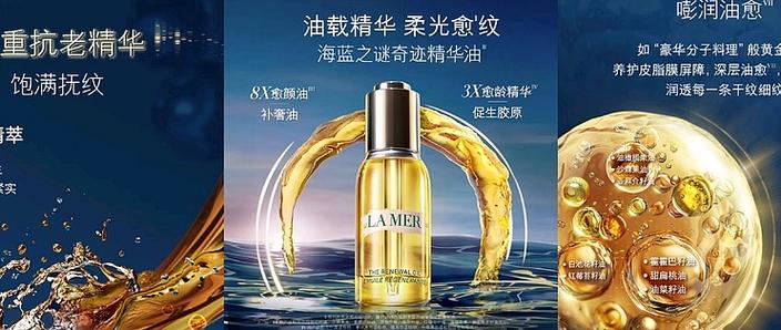 海蓝之谜浓缩精华无说明书