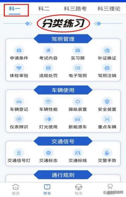 122考试预约登录入口图标