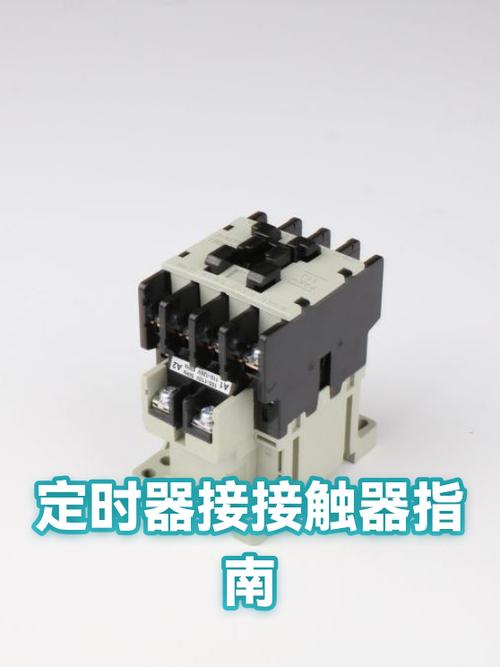 定时开关接接触器怎么接图标