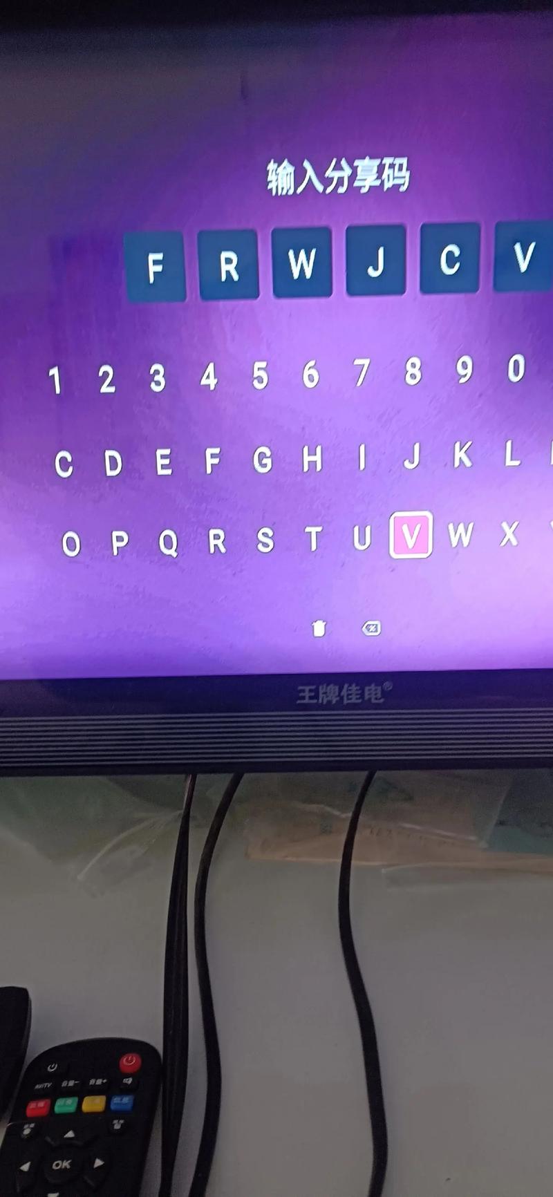 移动电视初始登录密码截图