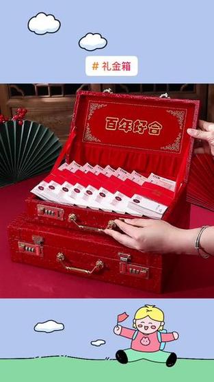 结婚随礼一般给多少钱图标