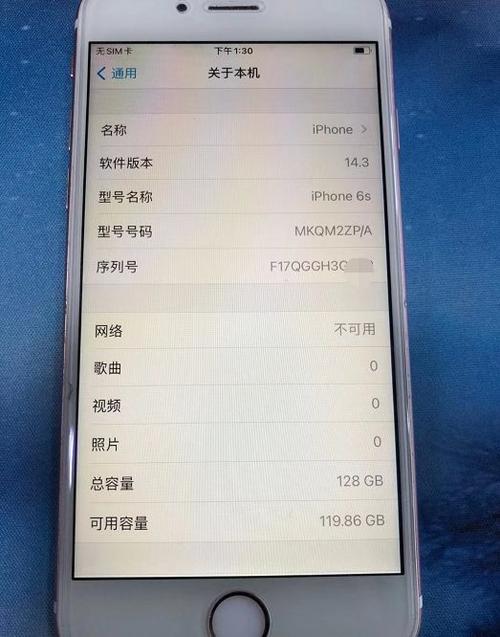 iphone6s内存扩容截图