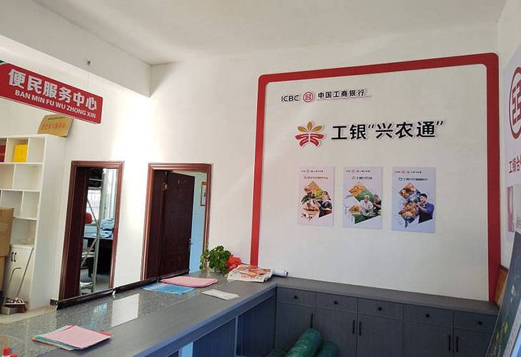 工银商户之家是干嘛的图标