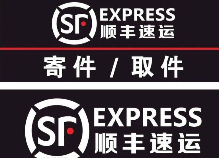 顺丰寄件
