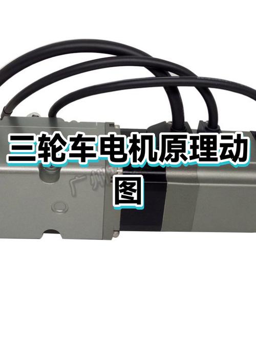 电动三轮车电机转动车轮不转图标