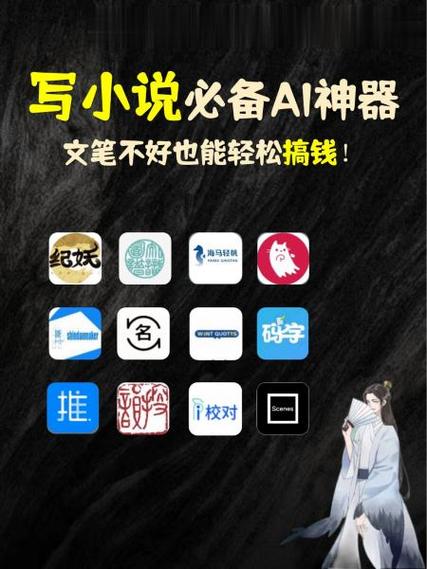 写小说神器图标