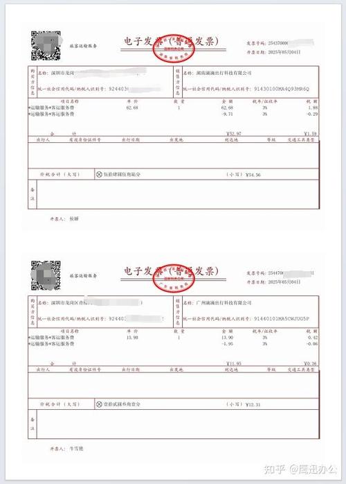 电信座机发票网上打印截图