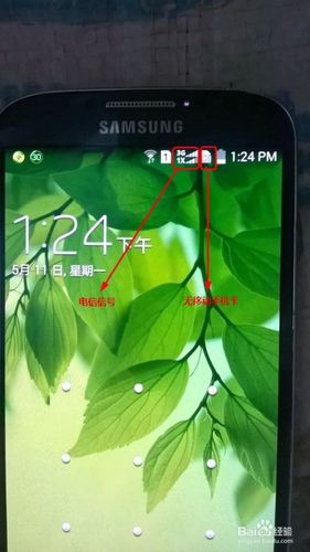 双卡双待一张卡不显示图标