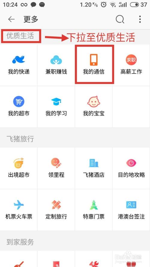 阿里小号app官网入口图标