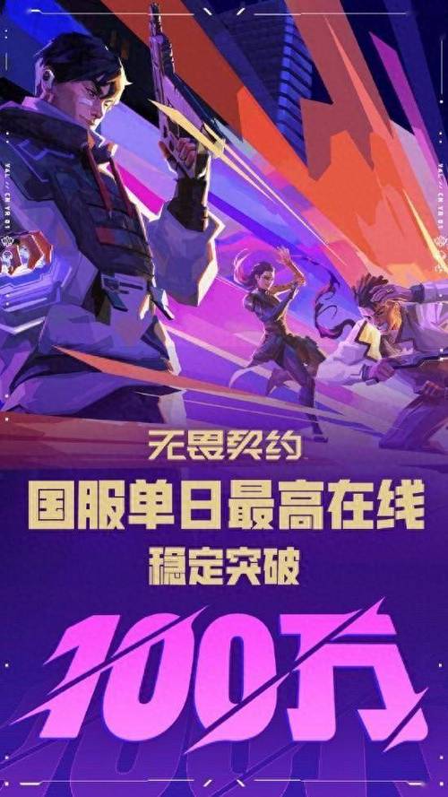 无畏契约国服官网图标