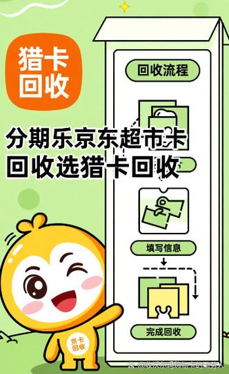 京东卡没绑定怎么查有效期截图