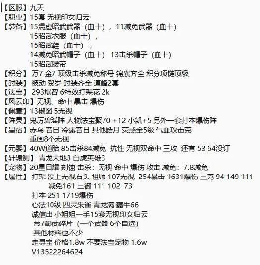 诛仙3归云怎么玩截图
