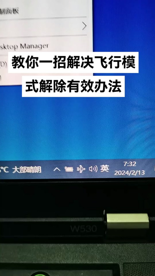 win10没有飞行模式选项怎么关闭