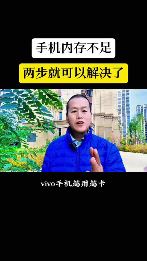 vivo扩展内存有用吗