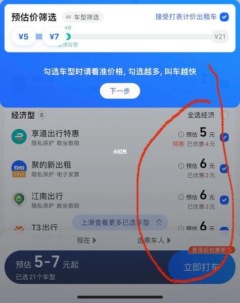 如何关闭高德地图打车自动扣费图标